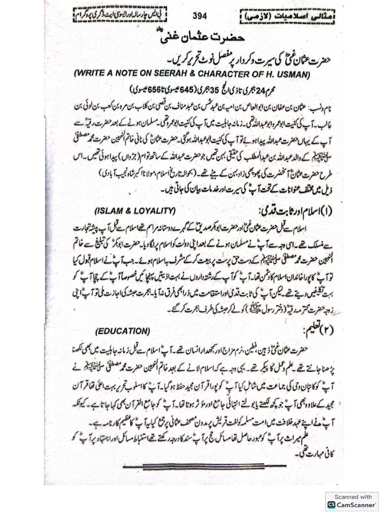 Hazrat Usman or Hazrat Ali | PDF