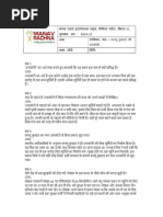 Kallu Kumar Ki Unakothi | PDF