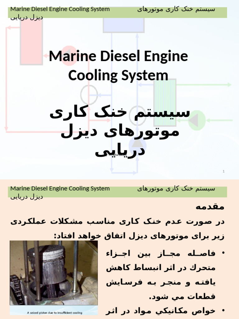 Marine Diesel Engine Cooling System | PDF