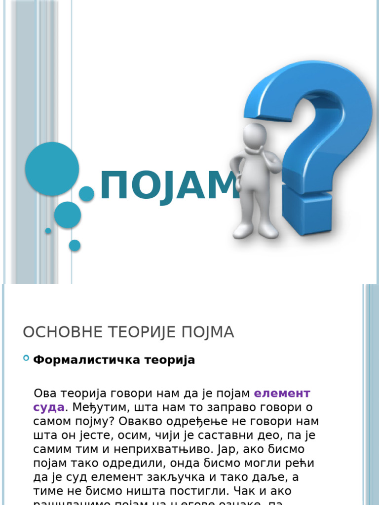 Pojam | PDF
