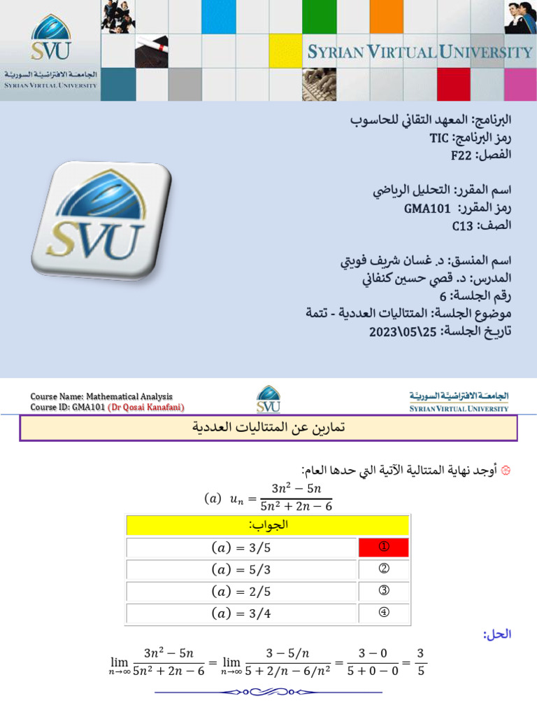 GMA101 F22 Lec06 Sequences 02 C13 | PDF
