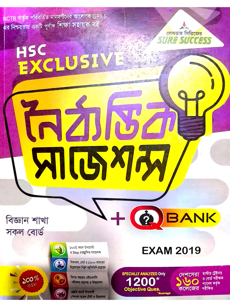 MCQ Suggestion (Physics 1st Paper) | PDF