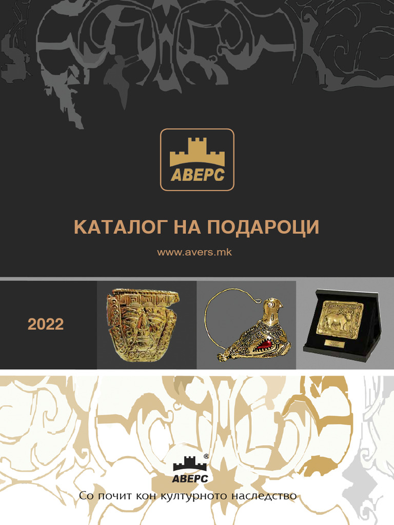 Inbound 477150685790 Ugff | PDF
