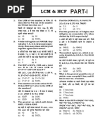 Class10 LCM HCF Word Problems | PDF