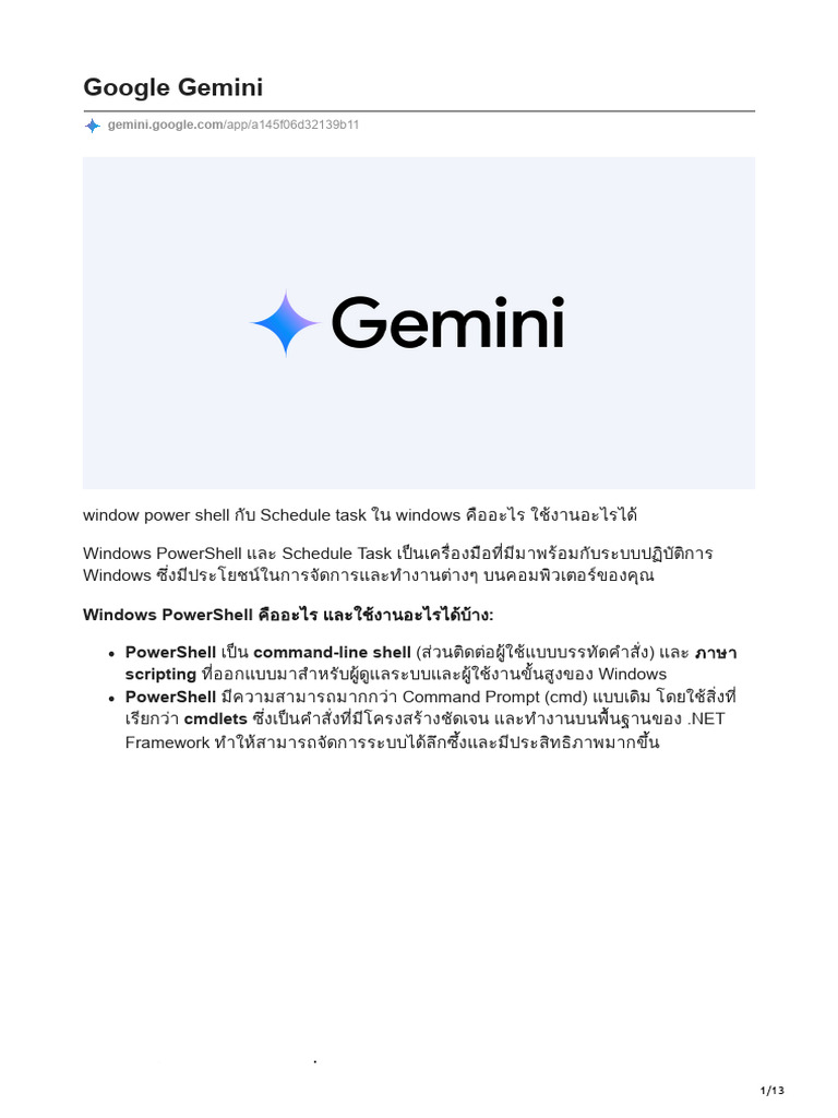 Google Gemini | PDF