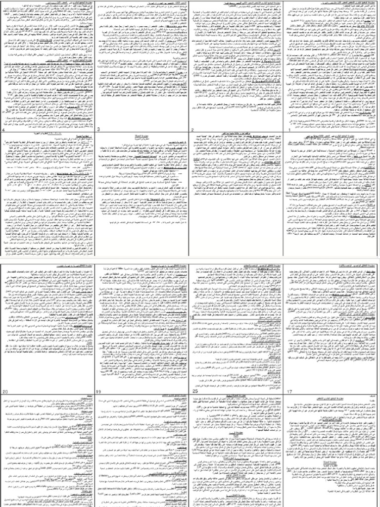 pdf24_converted (2) | PDF