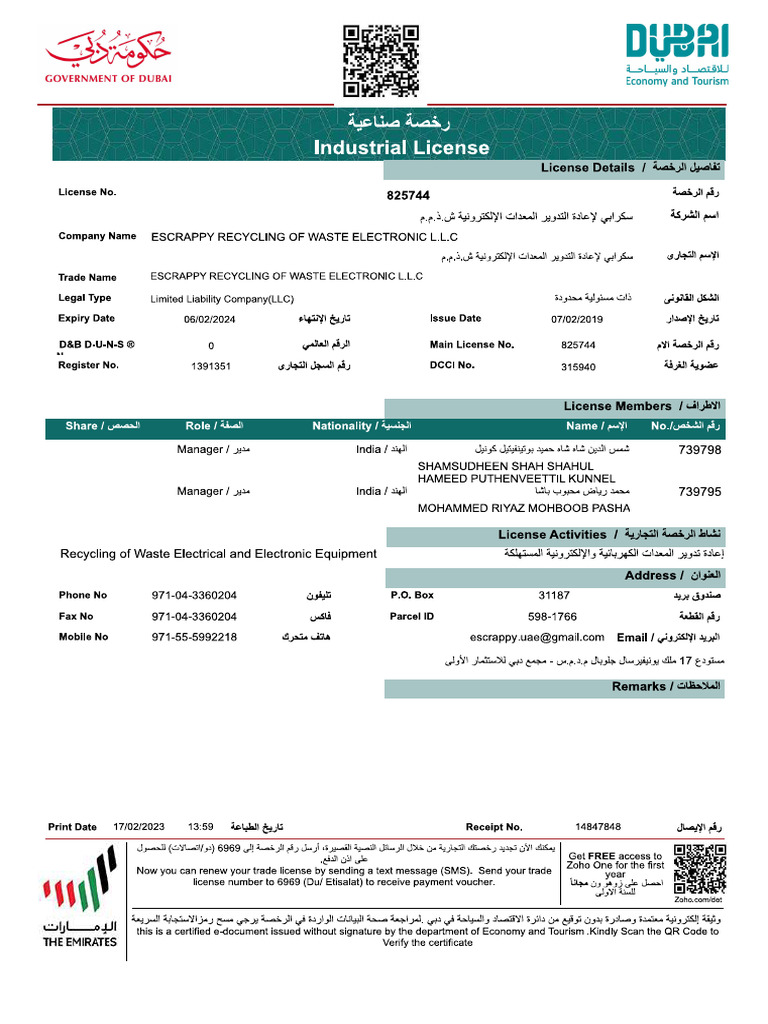 Trade License 2023-2024 | PDF