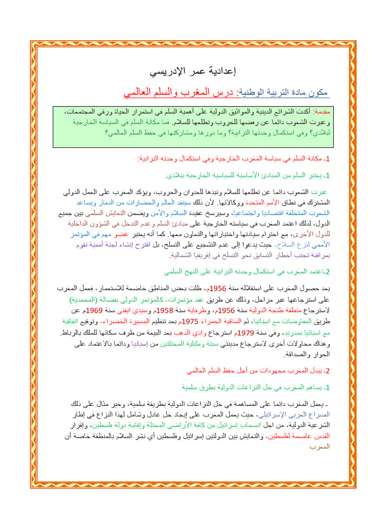 Easy Geo Lesson | PDF