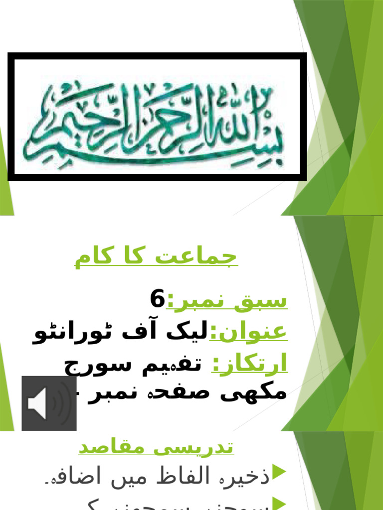 Lesson No.6 Tafheem Class 7 | PDF