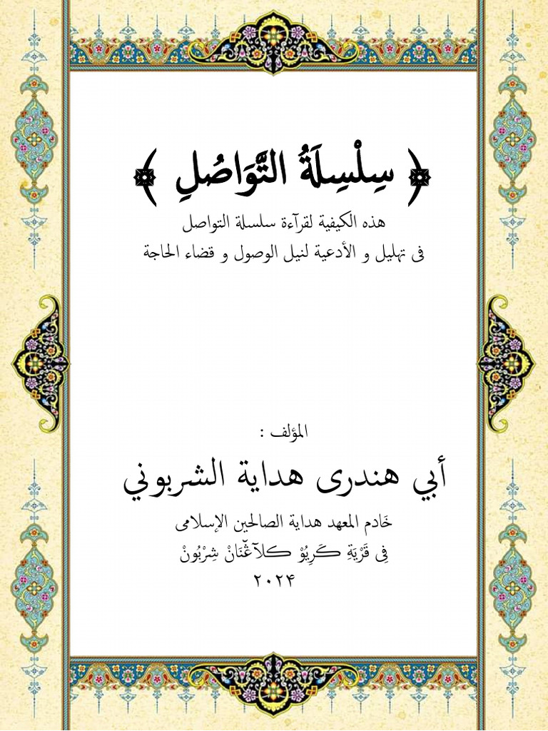 TAWASUL | PDF