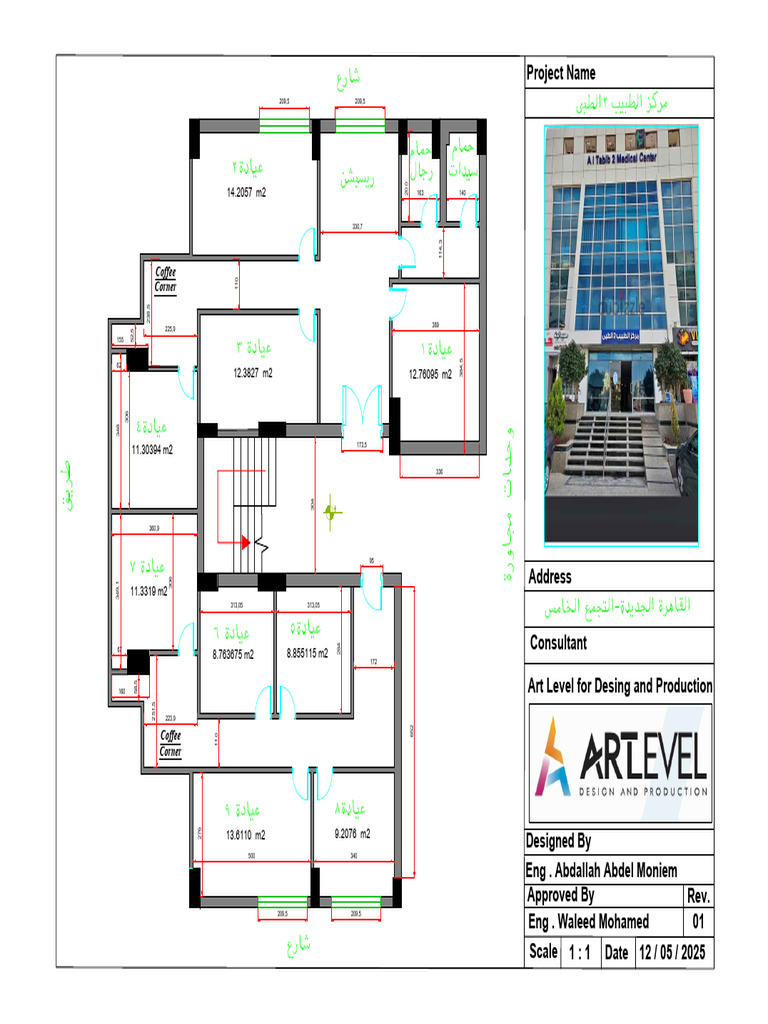 Asbuilt- مجمع الطبيب الطبي-تعديل | PDF