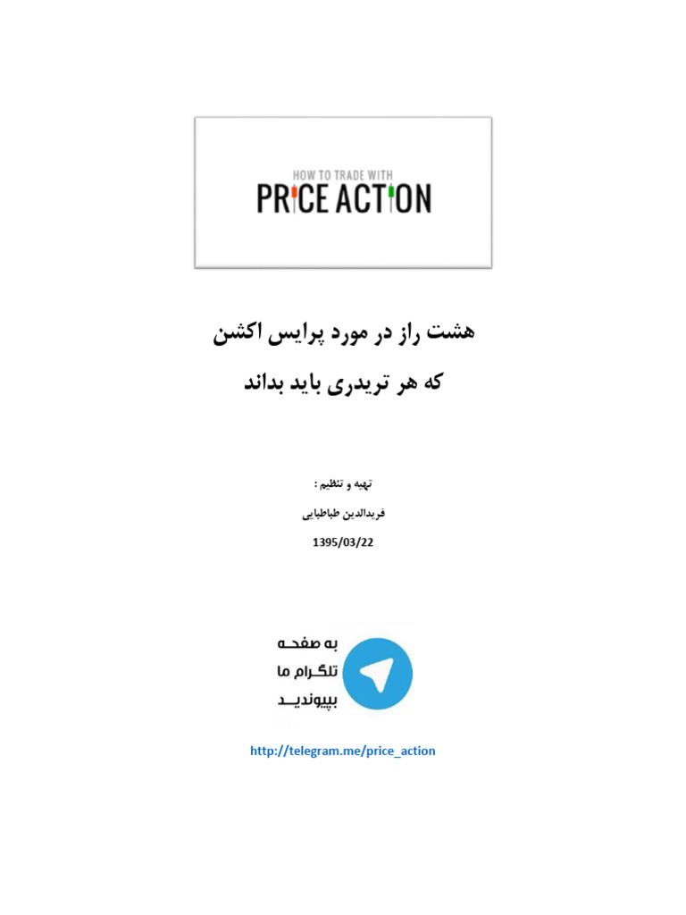 8 Price Action | PDF