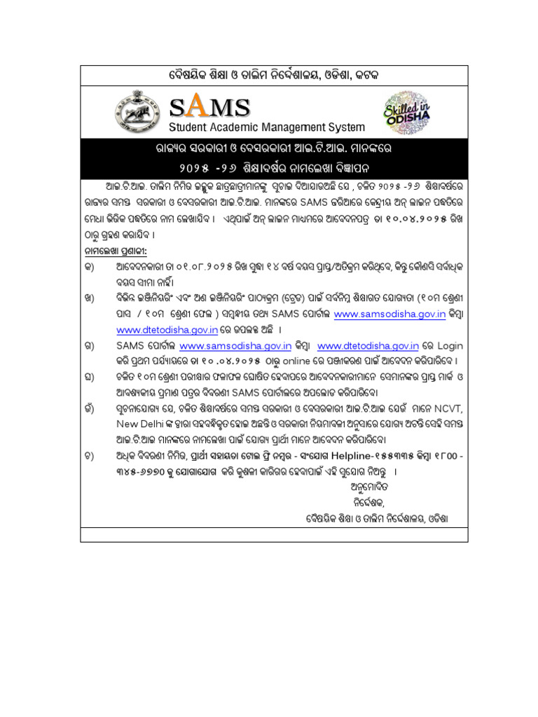 ITI Document 10-Apr-2025 10 33 | PDF