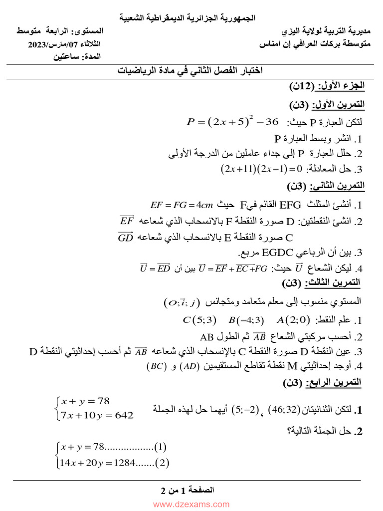 Dzexams 4am Mathematiques 299974 | PDF