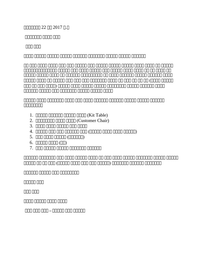 New Microsoft Word Document | PDF
