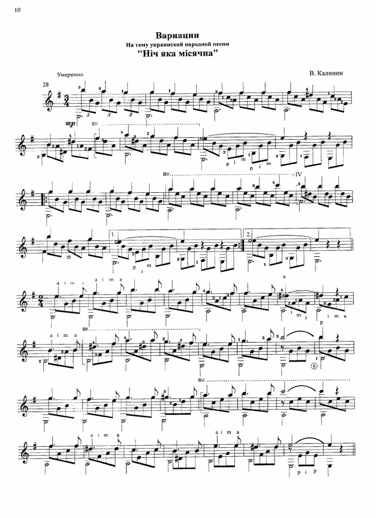 Nitch Yaka Micachna | PDF