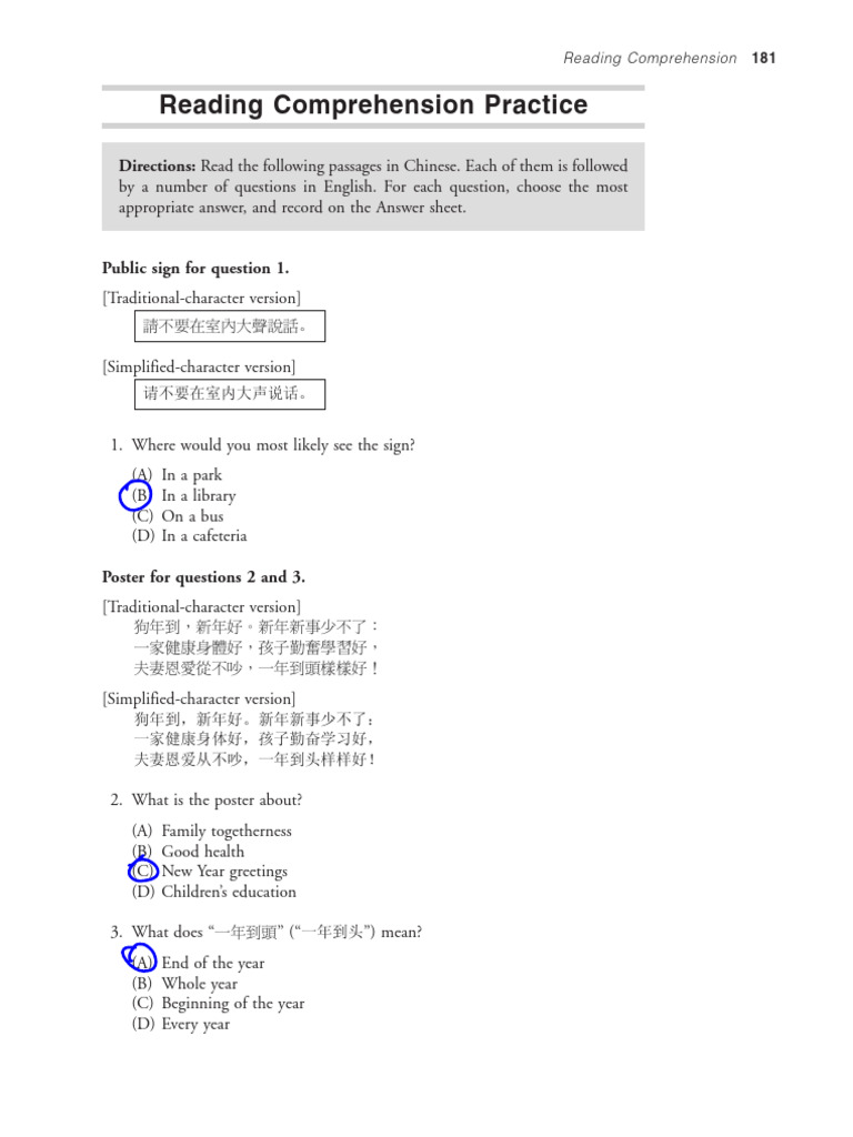 AP Chinese Reading Practice Test | PDF | Beijing