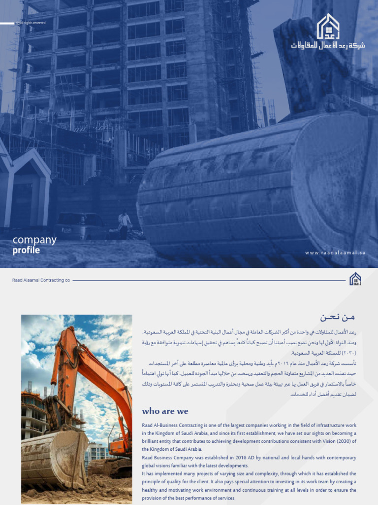 Company Profile Raad 03 - Compressed | PDF