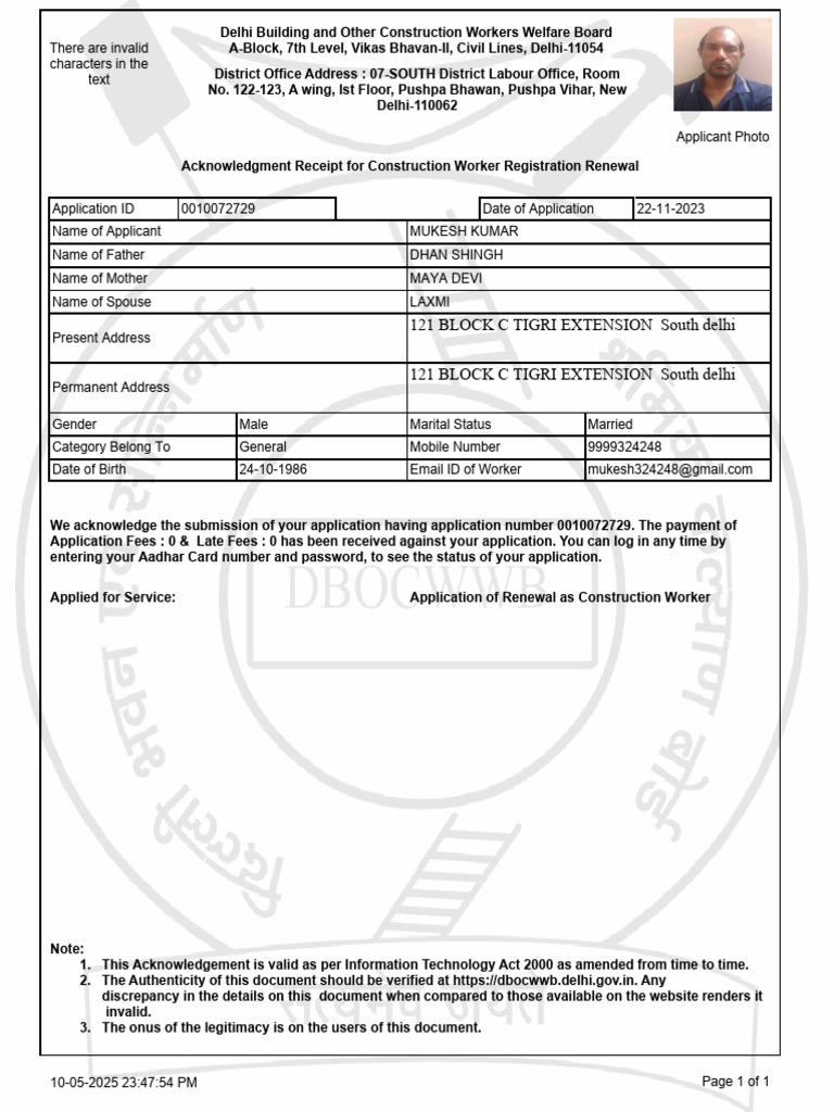 Acknowledgement Receipt | PDF | Access Control | Computer Access Control