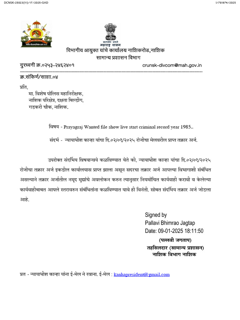 26 - 11 Criminal Name | PDF