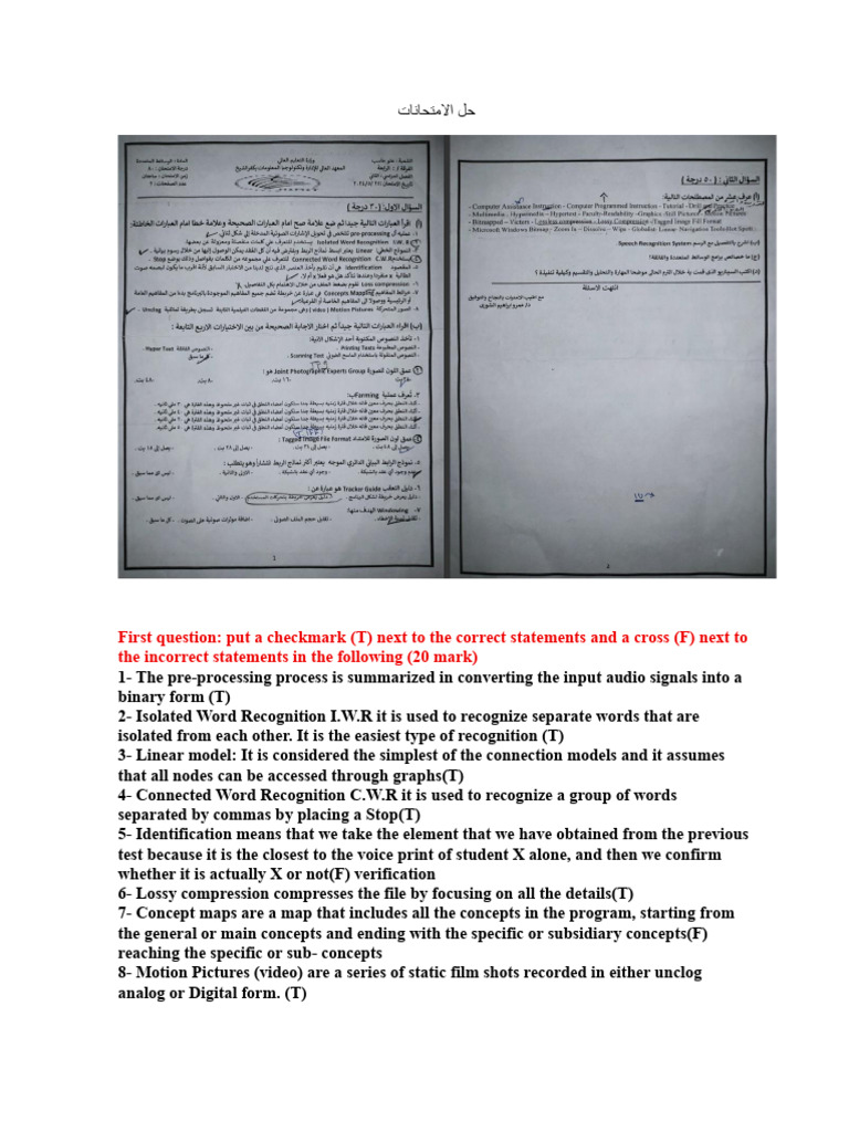 حل امتحانات | PDF | Data Compression | Computing
