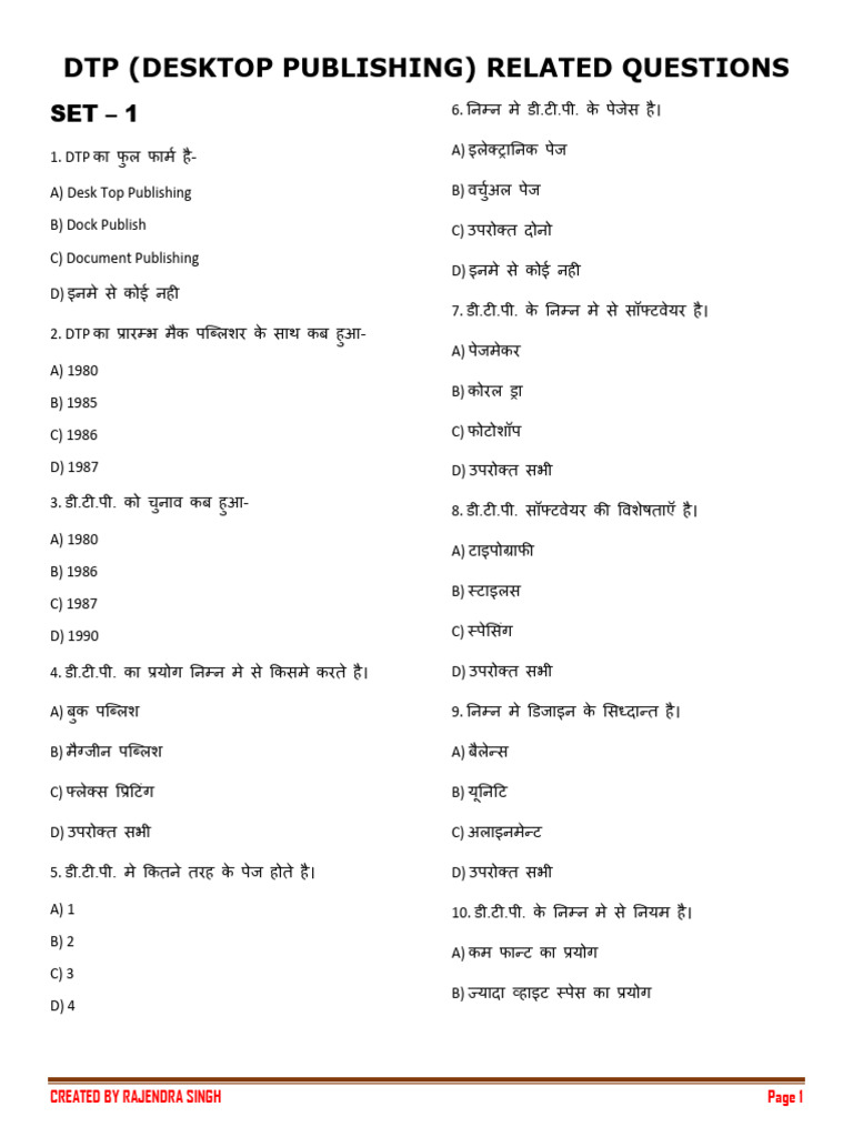 DTP Objective Notes in Hindi | PDF
