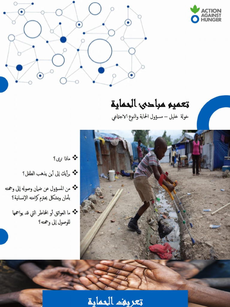 Protecton Mainstreaming in CVA | PDF