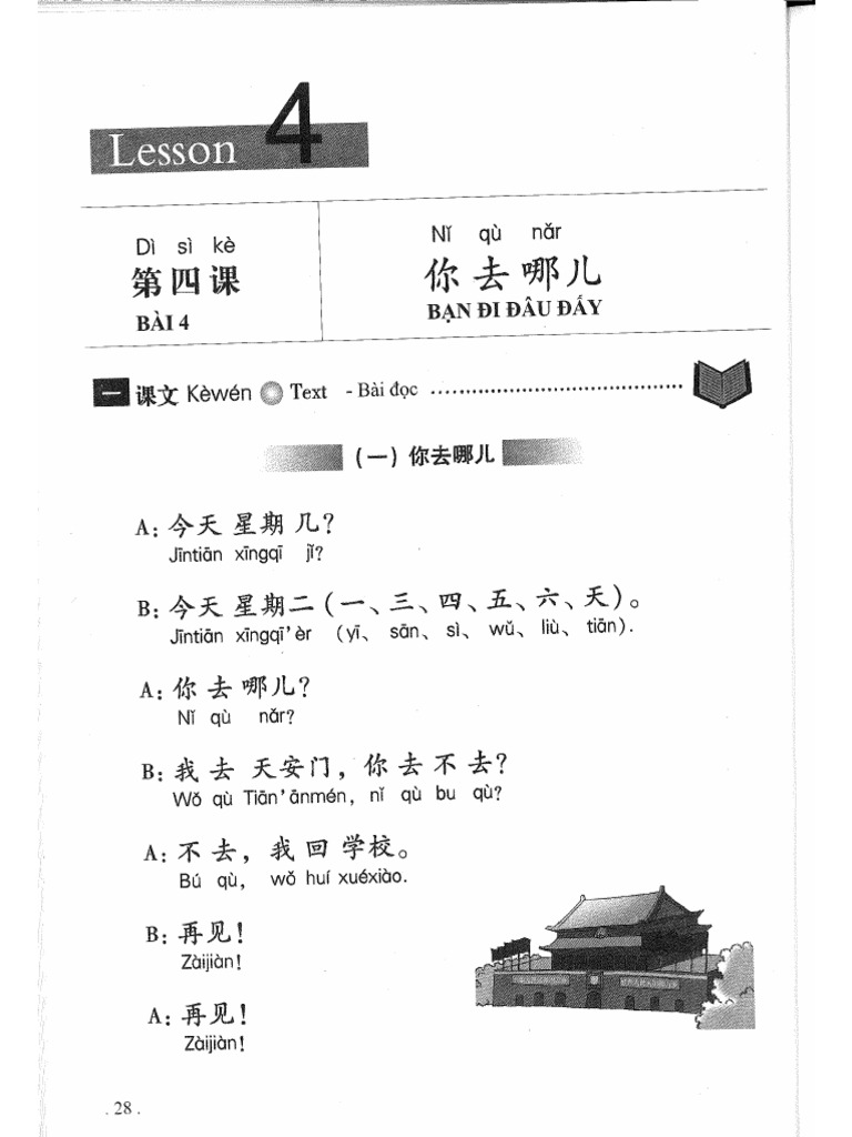 Hanyu 4 | PDF