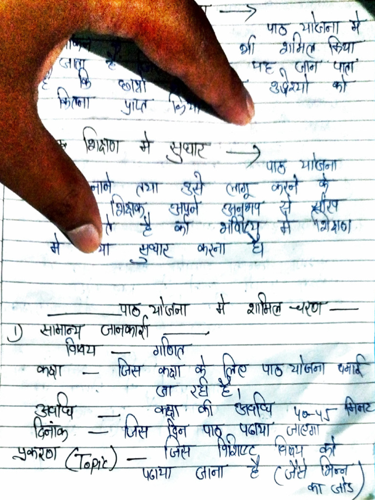 Path Yojna | PDF