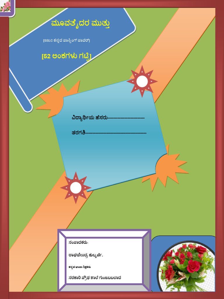 10th Kannada 52 Marks PDF | PDF