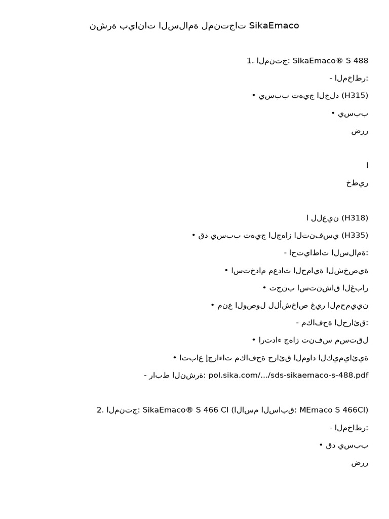 SikaEmaco MSDS Arabic | PDF