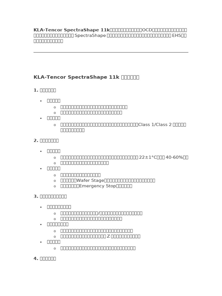 2025-5-28KLA-Tencor SpectraShape 11k 安全操作规程 | PDF