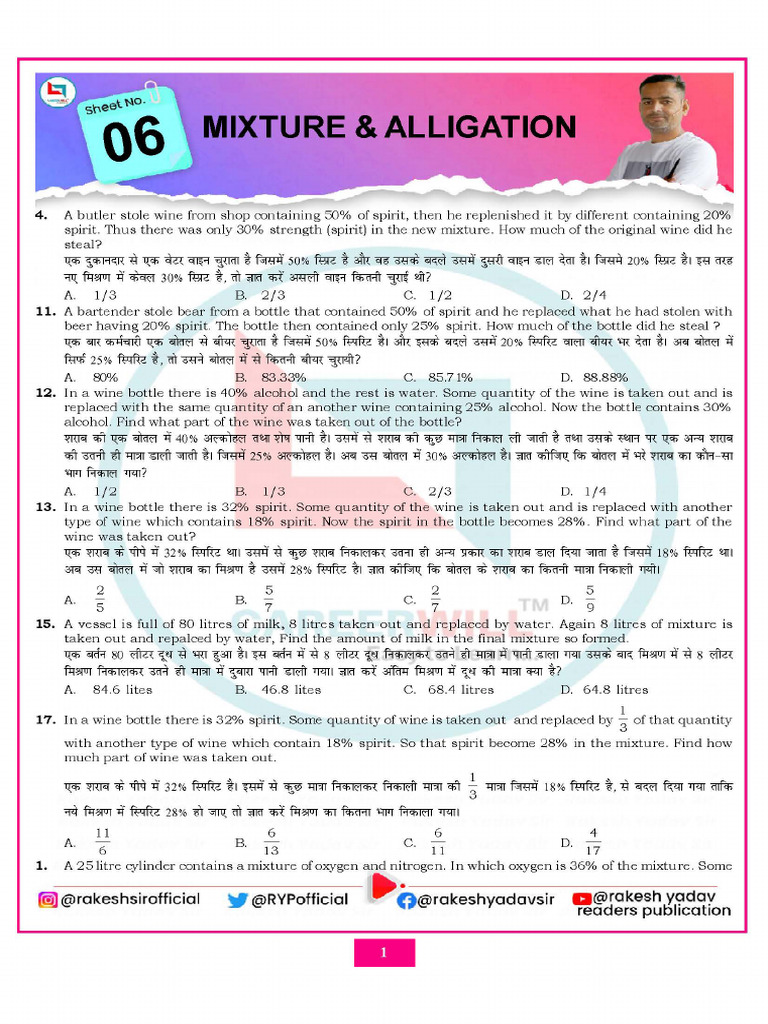 Mixture & Alligation Sheet - 06 | PDF