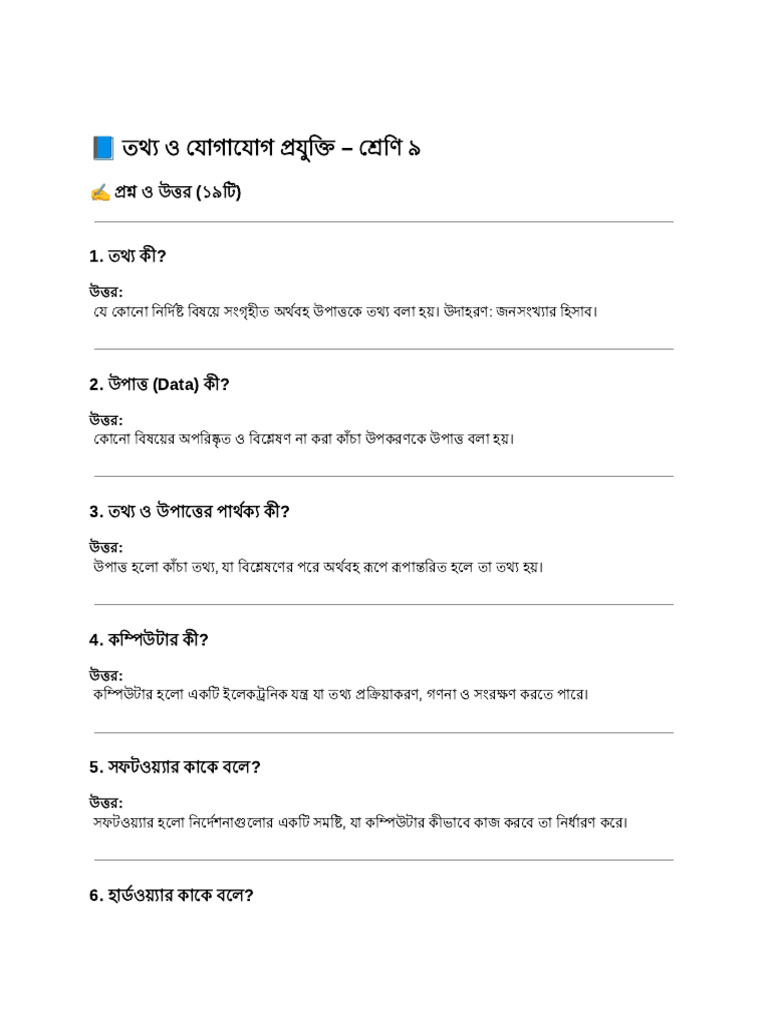 Ict Notes Class 9 10 | PDF