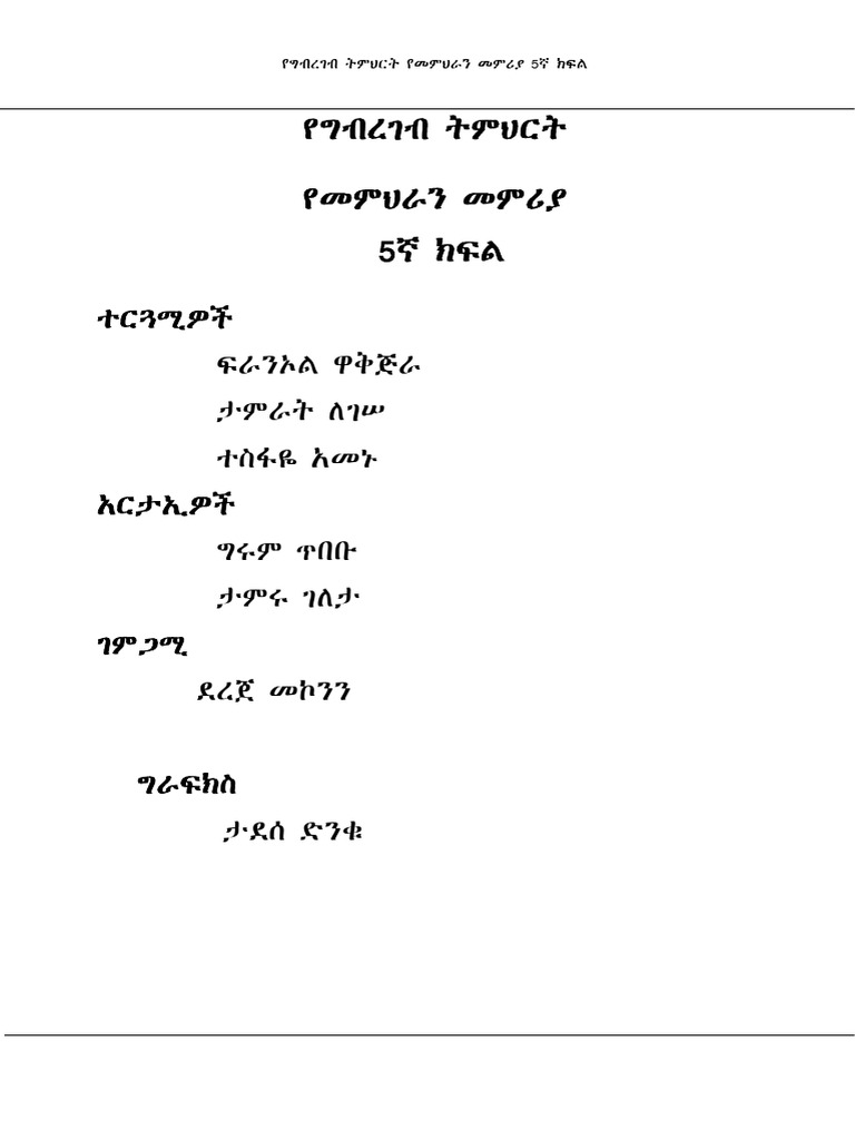 Gbre GB | PDF
