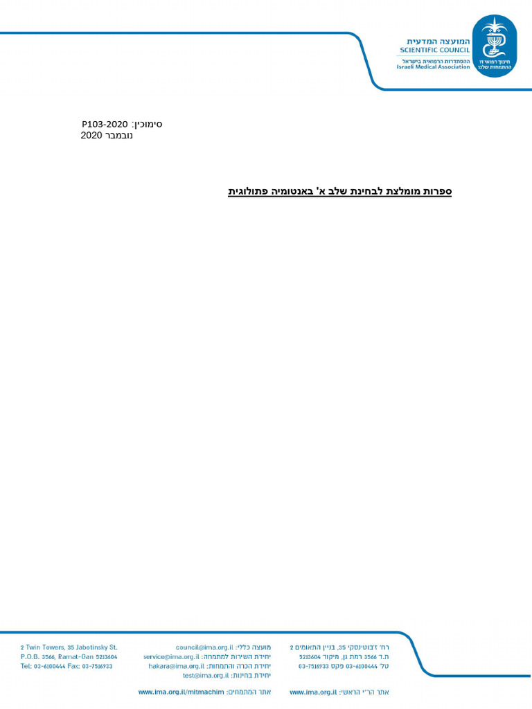 Syl Lab Us Pathology 2021 | PDF