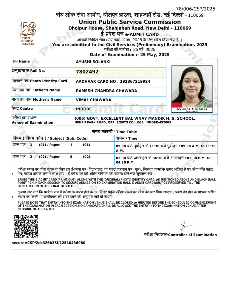 Uppsc | PDF