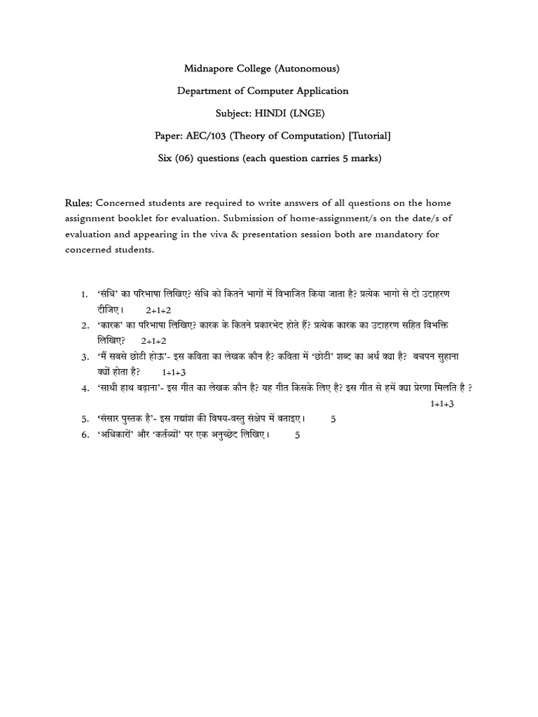 Hindi Assignment Ques... | PDF