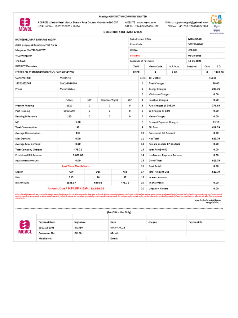 E-Bill View | PDF