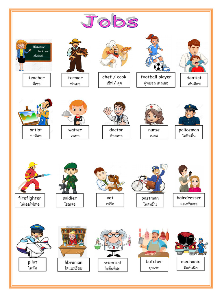 Jobs | PDF