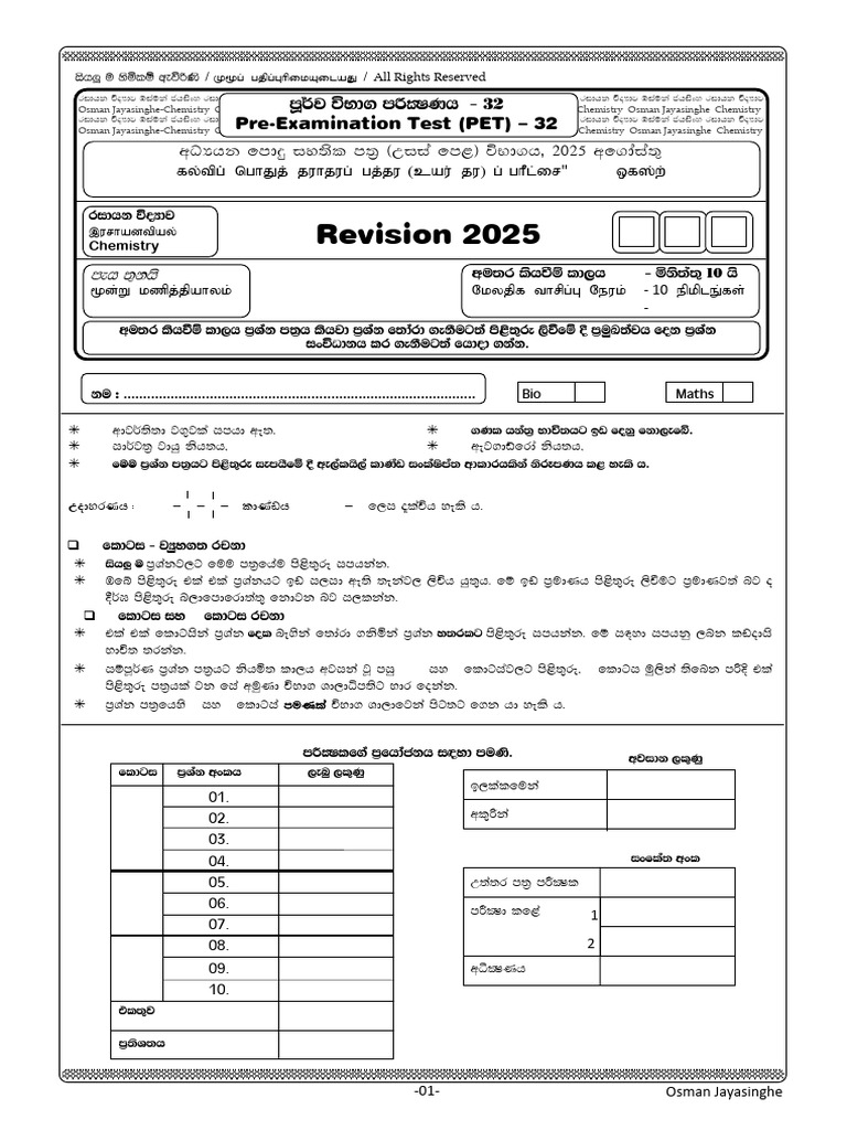 CHEMISTRY PET Test 32 A | PDF