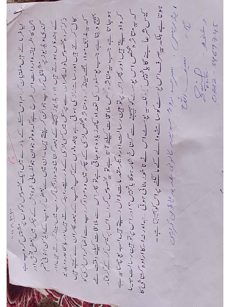 FAtwa Banori Town - Samiullah Case | PDF