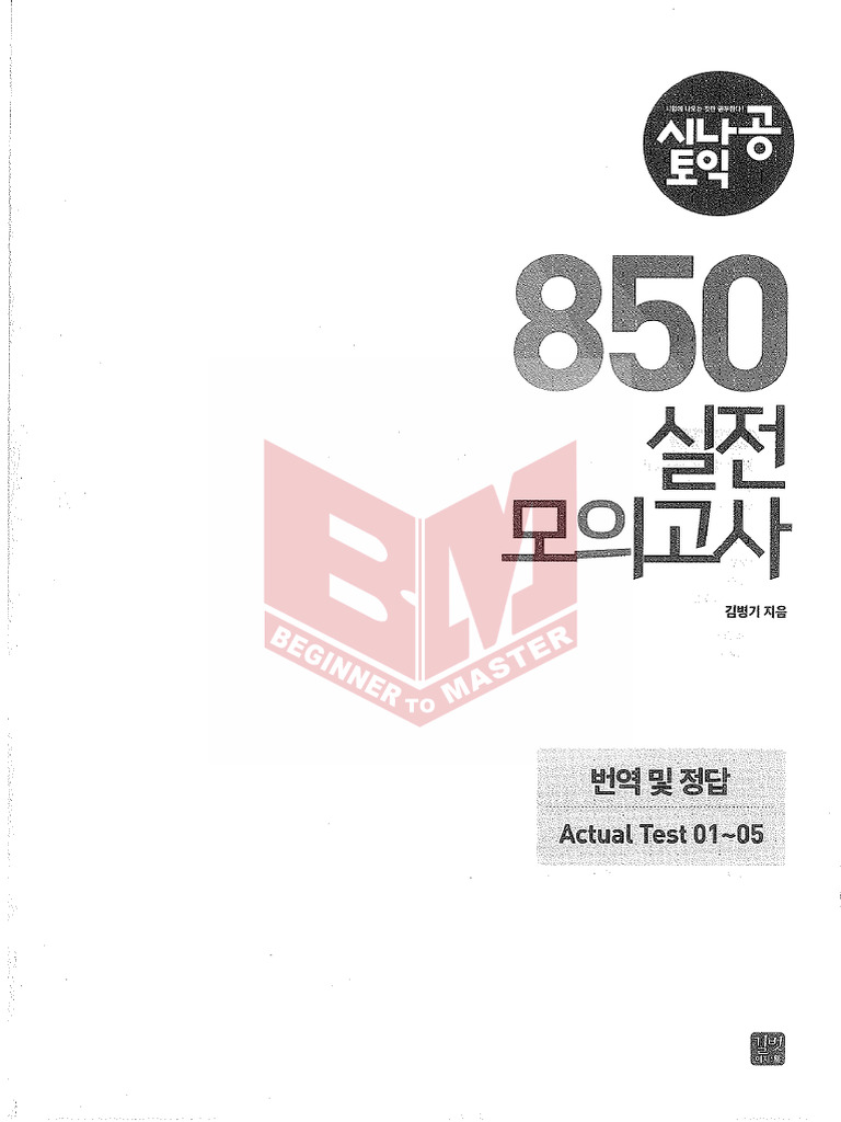 Sinagong TOEIC 850 LC+RC Transcript | PDF