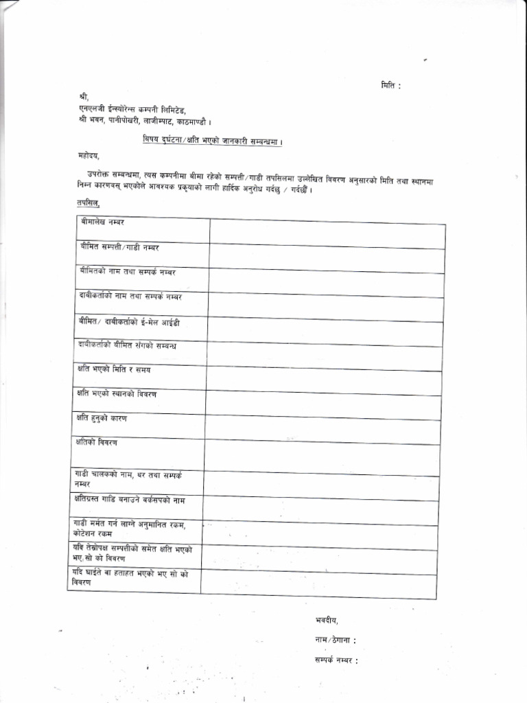 Claim Intimation Format Revised | PDF