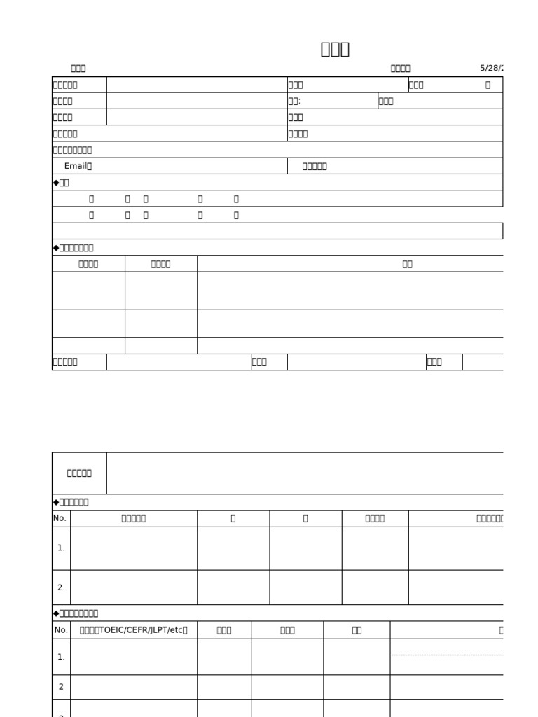 CV - Your Full Name | PDF