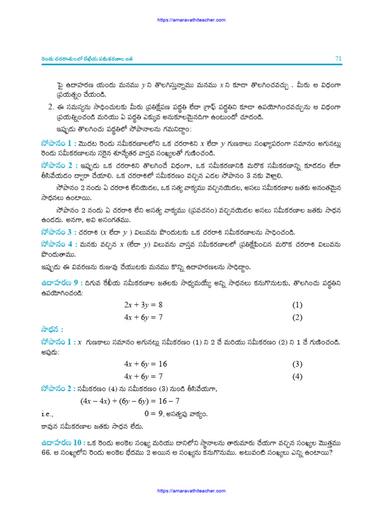 AP NEW 10th Maths 2024 Sem1-Pages-5 | PDF | Quadratic Equation | Factorization