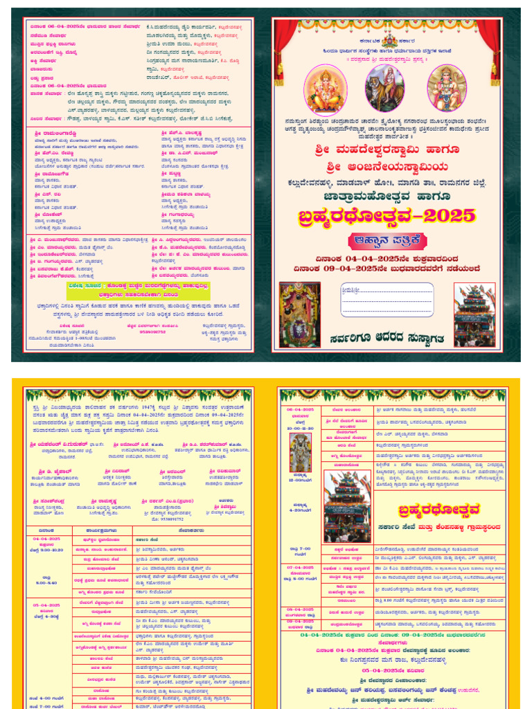 Mahadeshwara Jatre 2025 Final | PDF