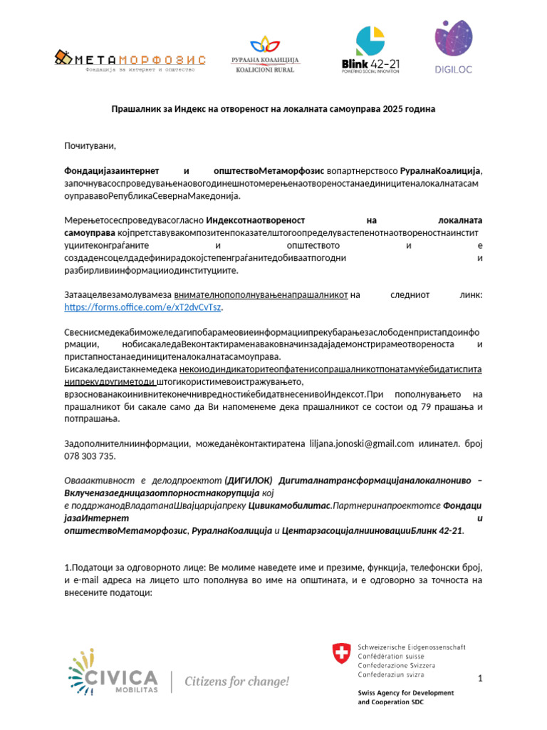 1 Prasalnik 2025 | PDF