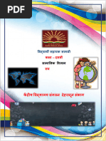 CBSE Class10 SST 2025 ChapterWise Questions | PDF