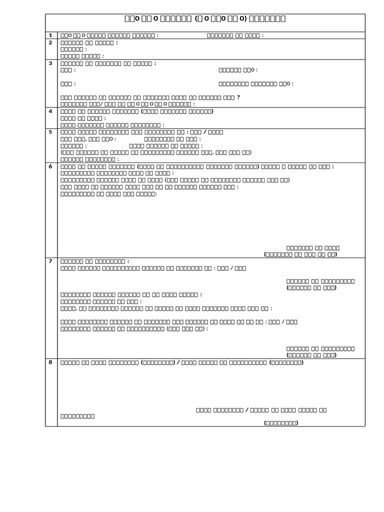 ATR Proforma Hindi | PDF
